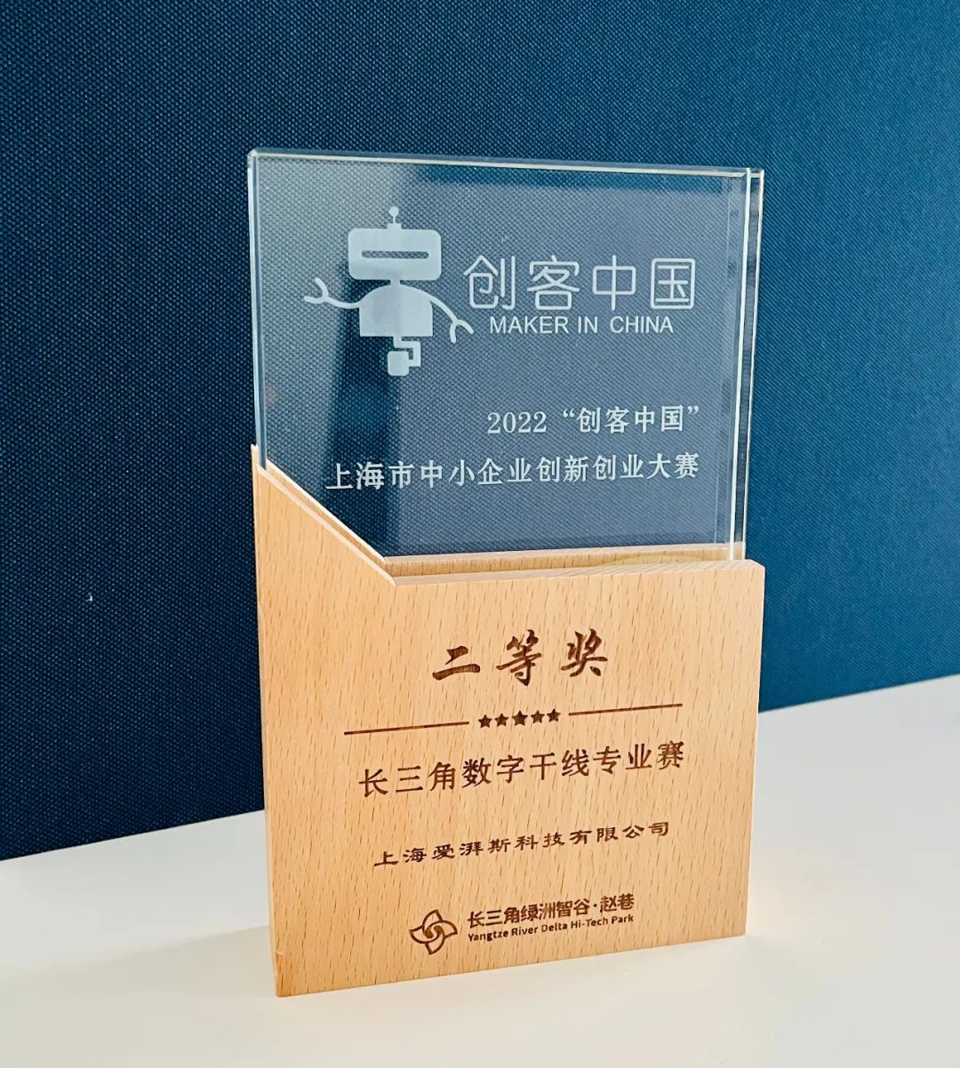 ClickPaaS荣膺2022年“创客中国”长三角数字干线专业赛二等奖-企业级低代码平台